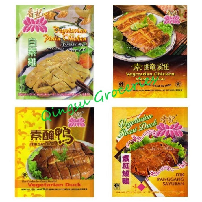 Hiang Kee, Vegetarian Frozen Plain Chicken / Mock Chicken / Mock Duck ...