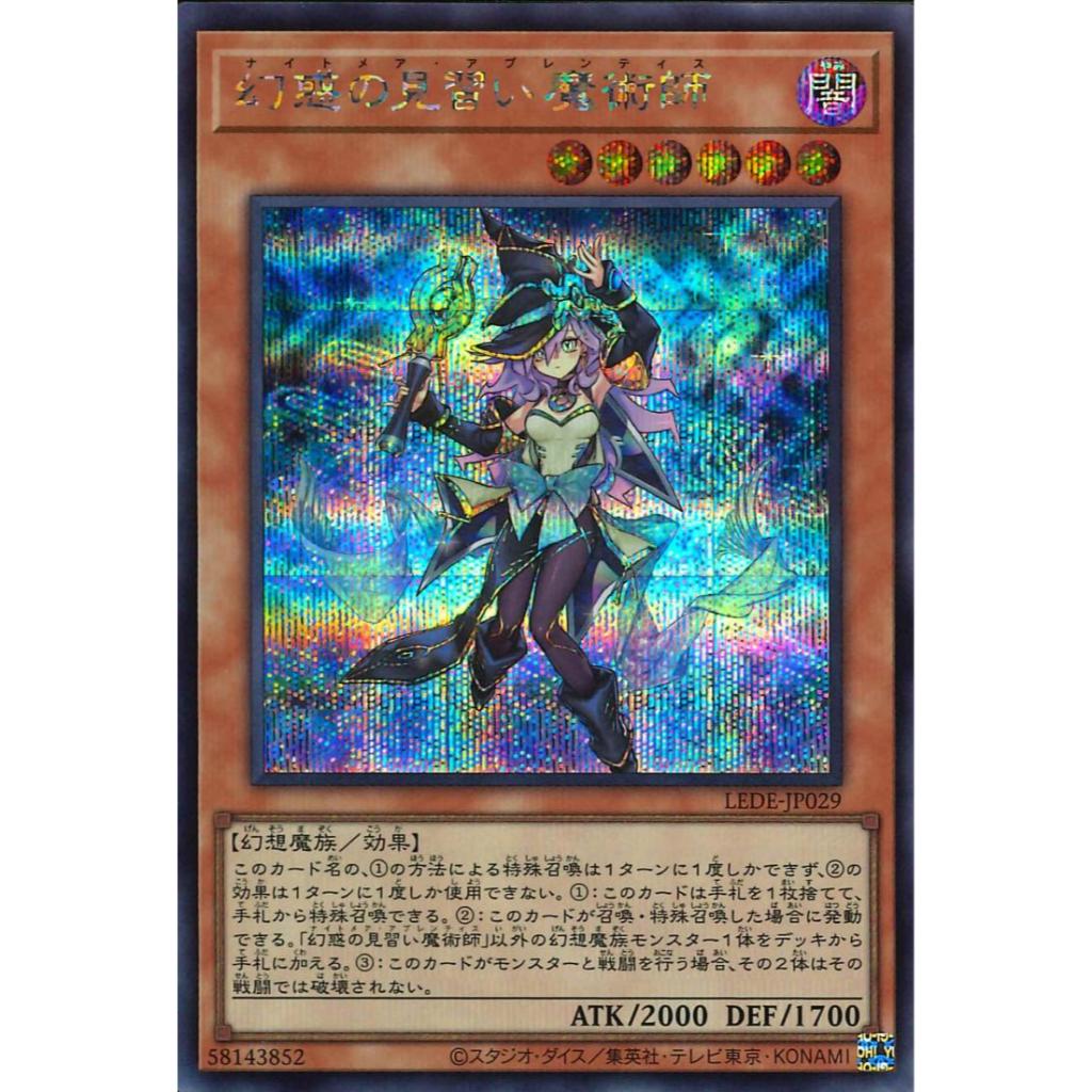 Yugioh OCG 1204 Legacy of Destruction LEDE-JP029 Nightmare Apprentice SER UTR | Shopee Malaysia