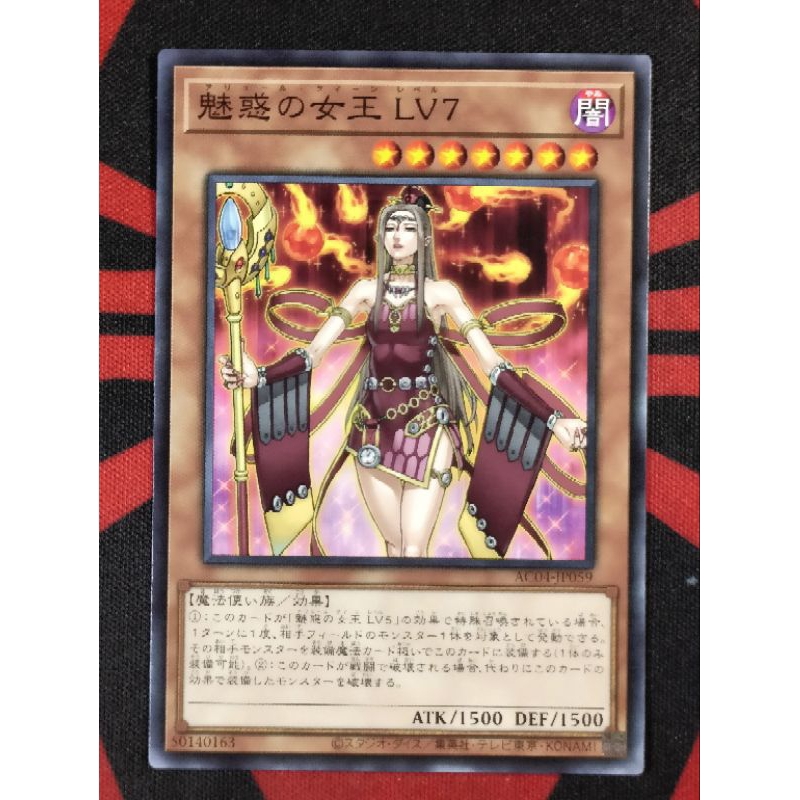 YUGIOH KONAMI AC04-JP059 Allure Queen LV7 (Common) | Shopee Malaysia
