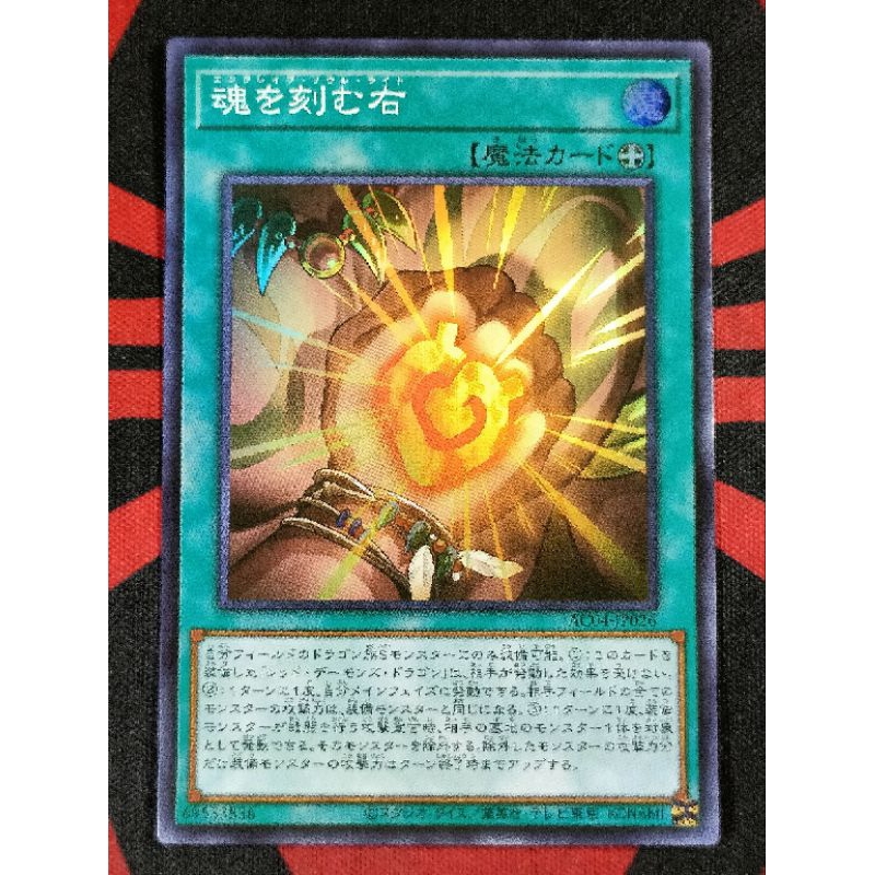 YUGIOH KONAMI AC04-JP026 Soul Fist (Super Rare) | Shopee Malaysia