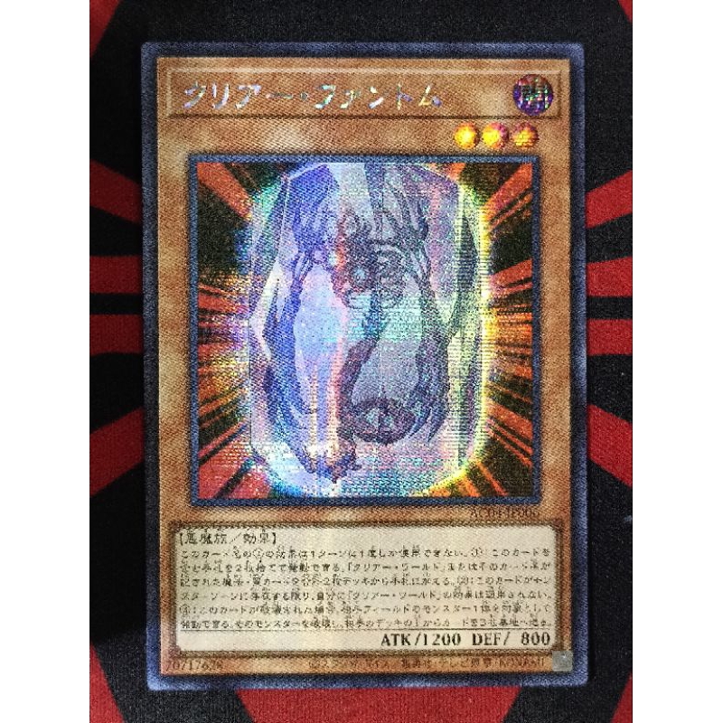 YUGIOH KONAMI AC04-JP006 Clear Phantom (Secret Rare/Super Rare) | Shopee Malaysia