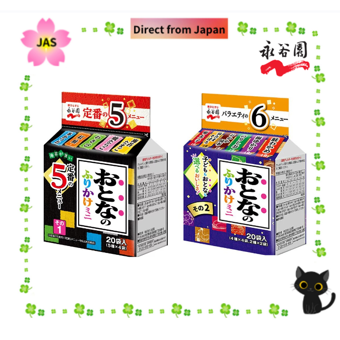 Nagatanien Otonano Furikake Mini Assorted Pack Rice Seasoning 5 Flavors ...