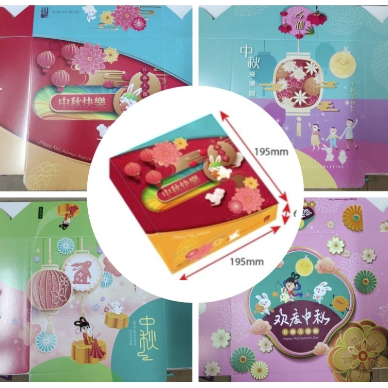 Mooncake boxes and tray (for mooncake 4pcs 125-150g)5-10pcs/set ...
