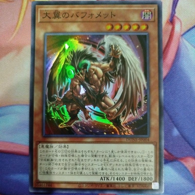 YUGIOH DUNE-JP004 Big-Winged Berfomet (SR) | Shopee Malaysia