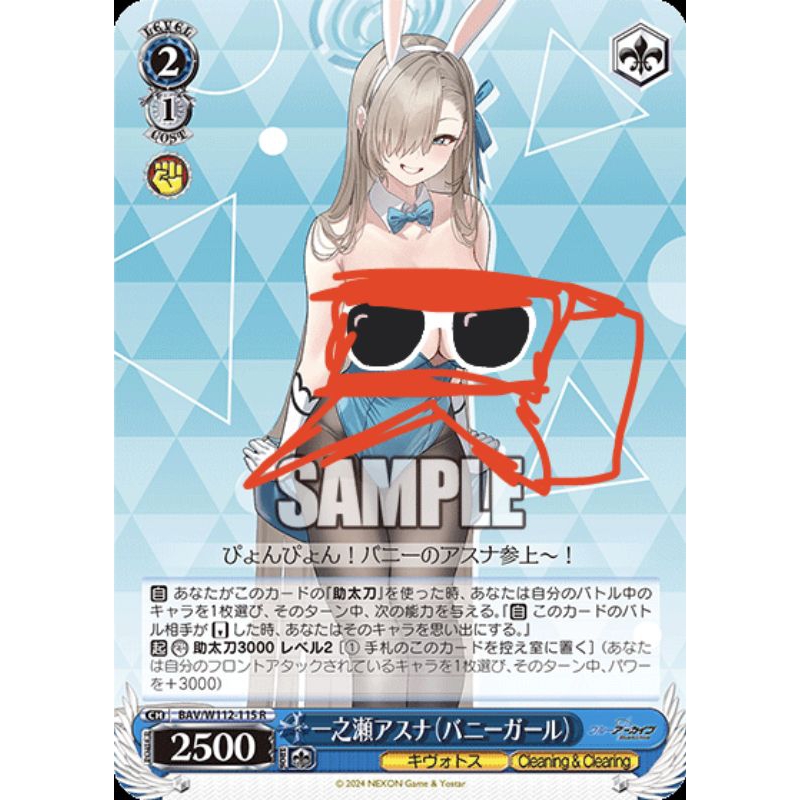 WS Weiss Schwarz! Blue Archive! BAV/W112-115 R | Shopee Malaysia