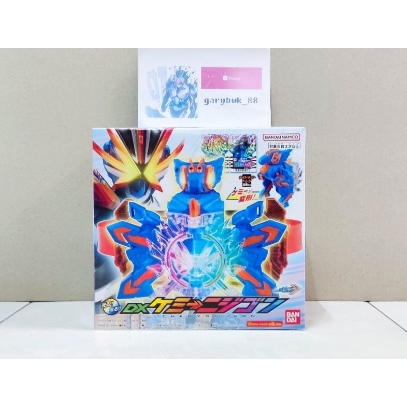 [PRE-ORDER] BANDAI KAMEN RIDER GOTCHARD DX CHEMYNIJIGON CHEMY NIJIGON ...