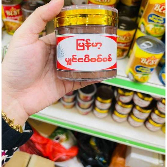 Kyaw Myanmar Myin Ngapi Anit 200G | Shopee Malaysia