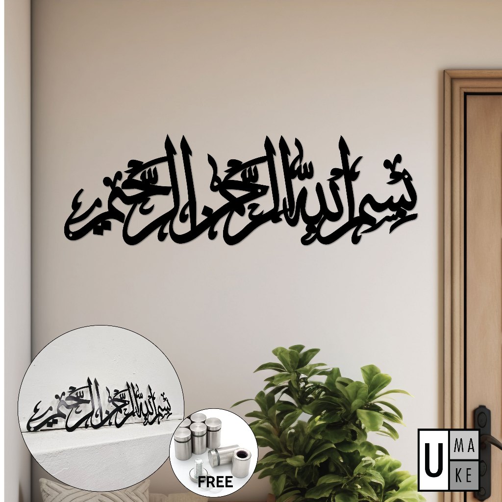 Besi Islamic Bismillah Metal Wall Art v2 Islamic Khat Kufi Kaligrafi ...