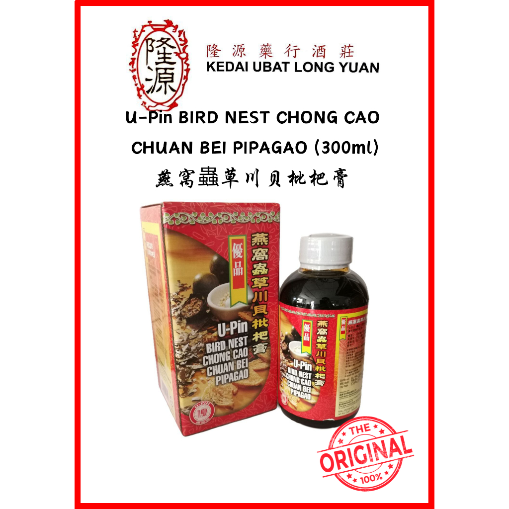 U-Pin BIRD NEST CHONG CAO CHUAN BEI PIPAGAO (300ml) 燕窝蟲草川贝枇杷膏(QS87 ...
