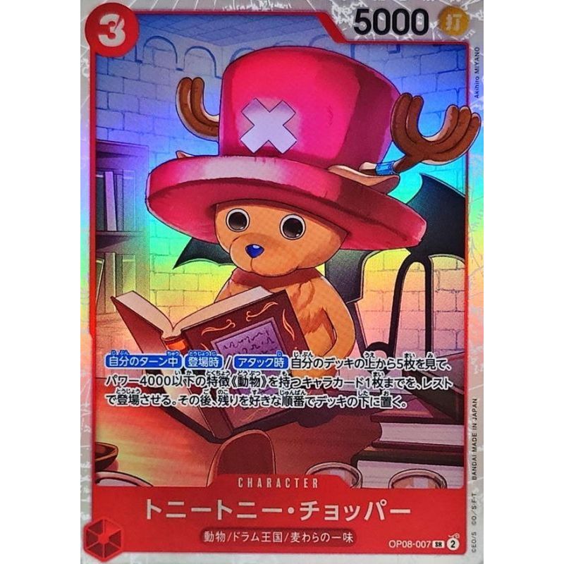 OP08-007 | SR | Tony Tony Chopper One Piece Card Game OPCG Bandai ...