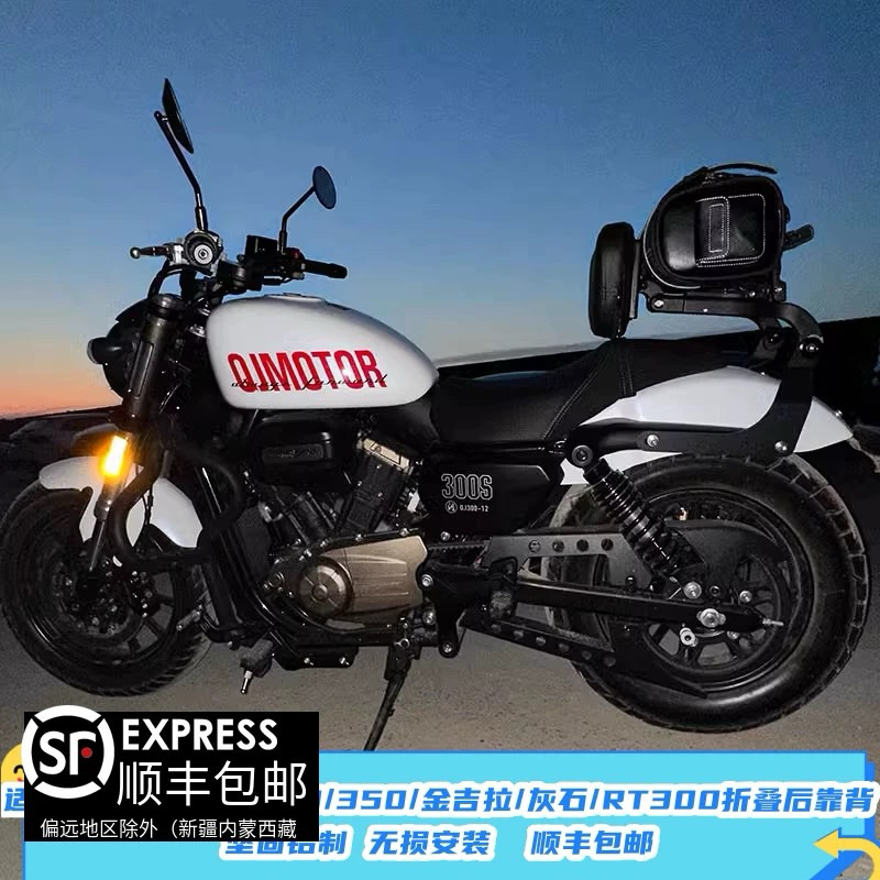 QJMOTO SRV250 folding backrest modified rear shelf backrest | Shopee ...