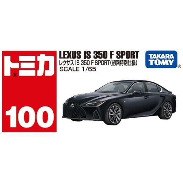 Tomica 24 Series NO.100 LEXUS IS 350 F SPORT ( INITIAL RELEASED SPECIAL ...