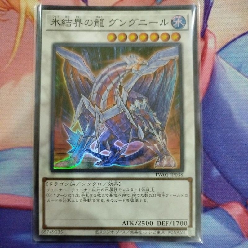 YUGIOH TW01-JP038 Gungnir, Dragon of the Ice Barrier (SR) | Shopee Malaysia