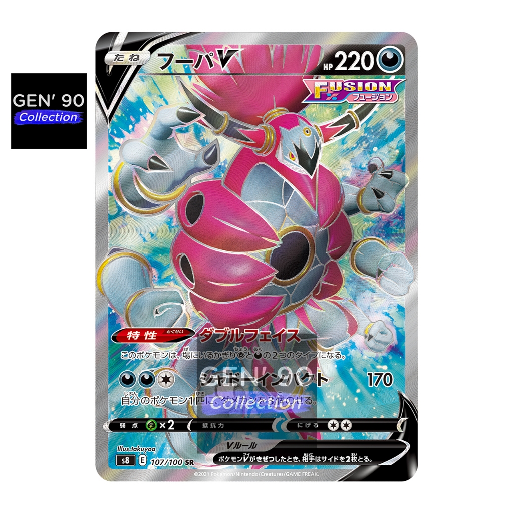 PTCG POKEMON CARD [VER.2021] [Hoopa V SR] [胡帕 V SR] S8 107/100 SR [Japanese] [GEN' 90 Collection ...