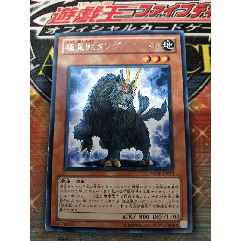 KONAMI OCG YuGiOh! Card STOR-JP013 Tanngnjostr of the Nordic Beasts 遊戲王 極星獸坦格喬斯特 | Shopee Malaysia