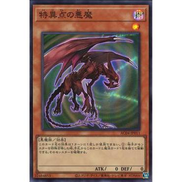 Animation Chronicle 2024 AC04-JP011 "Singularity Fiend" (Super Rare ...