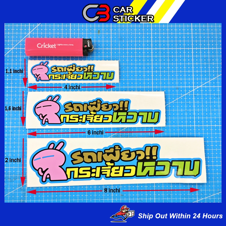 THAILOOK DESIGN STICKER CUTTING OVERLAP COLOR CUTTING STICKER CAR ...