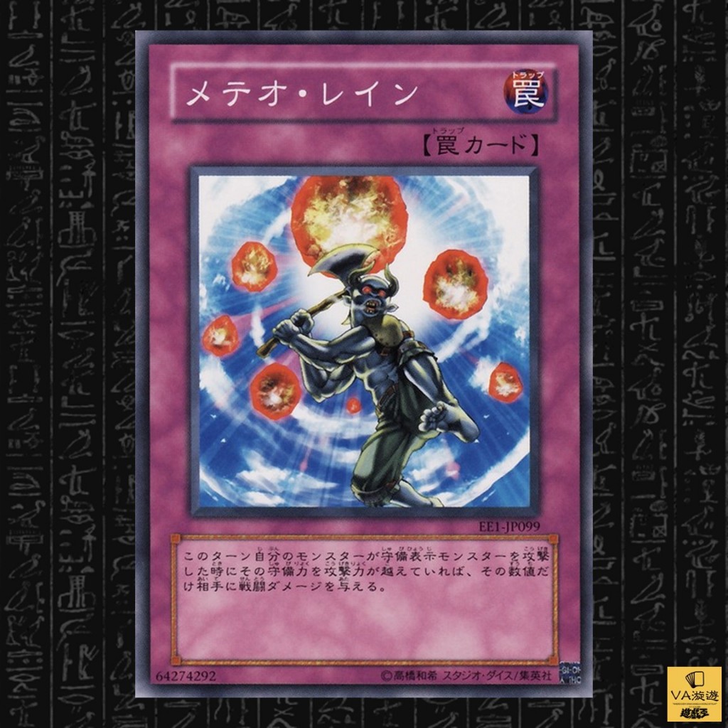 【VA漩游】 YUGIOH 游戏王 OCG-JP Meteorain EE1-JP099 SK2-056 302-044 N | Shopee Malaysia