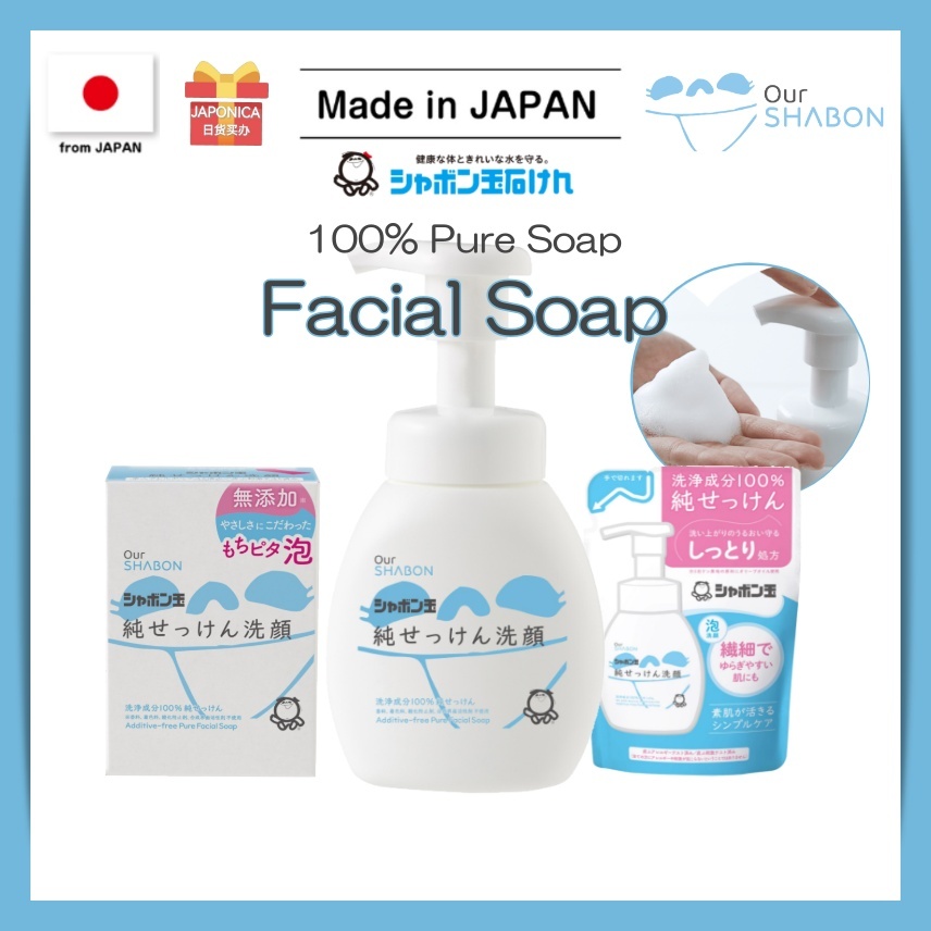 【SHABONDAMA Our SHABON 】100% Pure Soap Facial Soap ( 80g ) Foaming Type ...