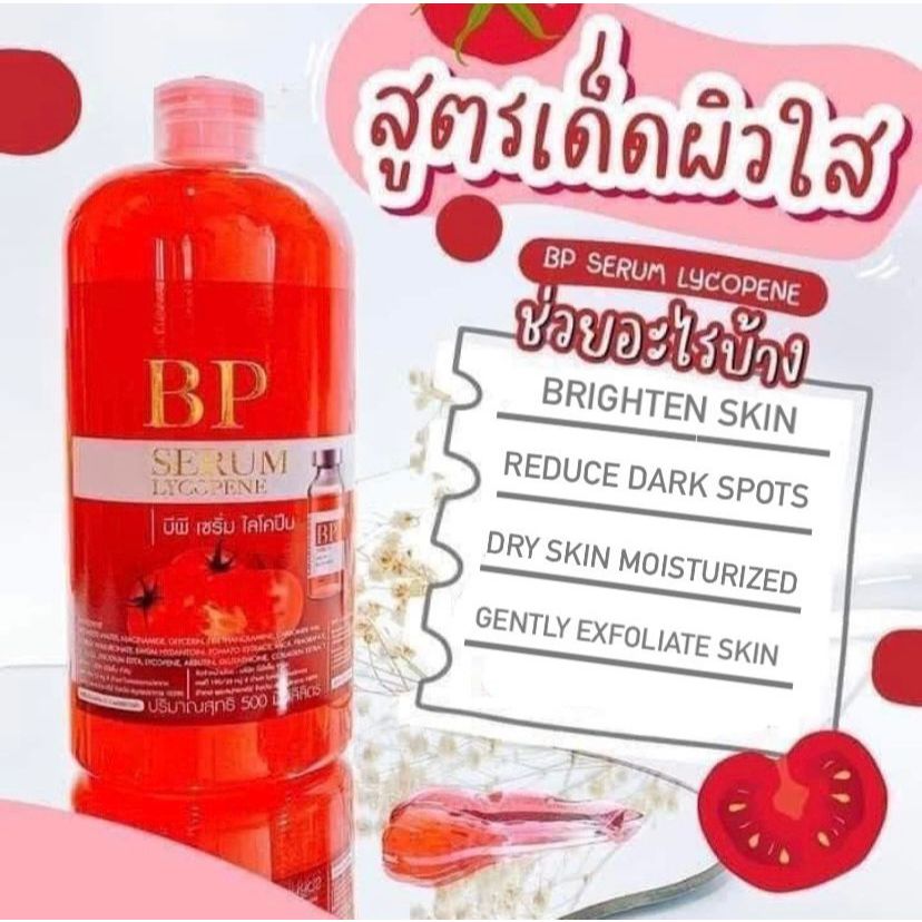 BP SERUM LYCOPENE 500ML🍅 | MADE IN THAILAND 💯 ORIGINAL HQ | Shopee Malaysia