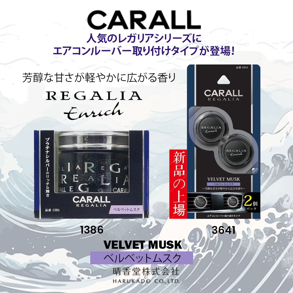 JAPAN Imported Carall Regalia Enrich 1386 / 3641 Car Freshener/Perfume Air Vent-Velvet Musk ...
