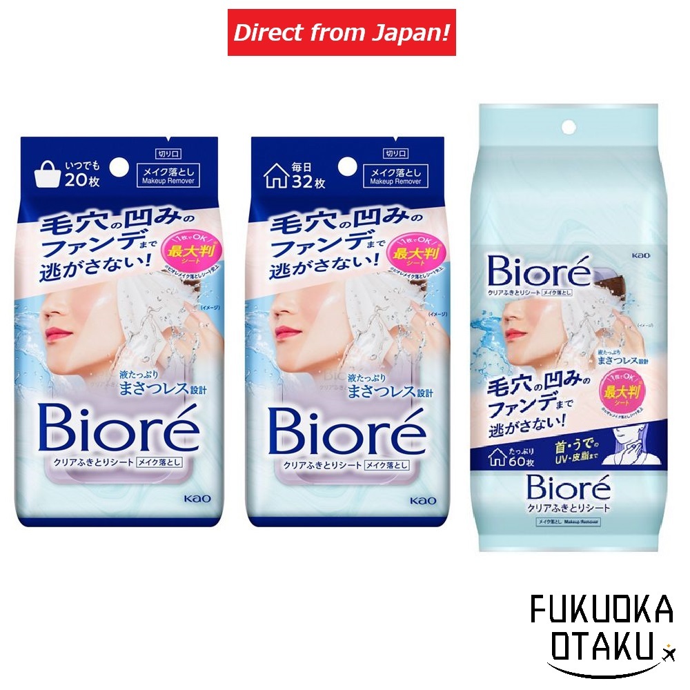 Biore Makeup Remover Clear Wipe Sheets, Sheet Type, Available in 20 ...