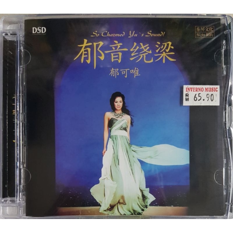 郁可唯 Yisa Yu - 郁音绕樑 (DSD CD) | Shopee Malaysia