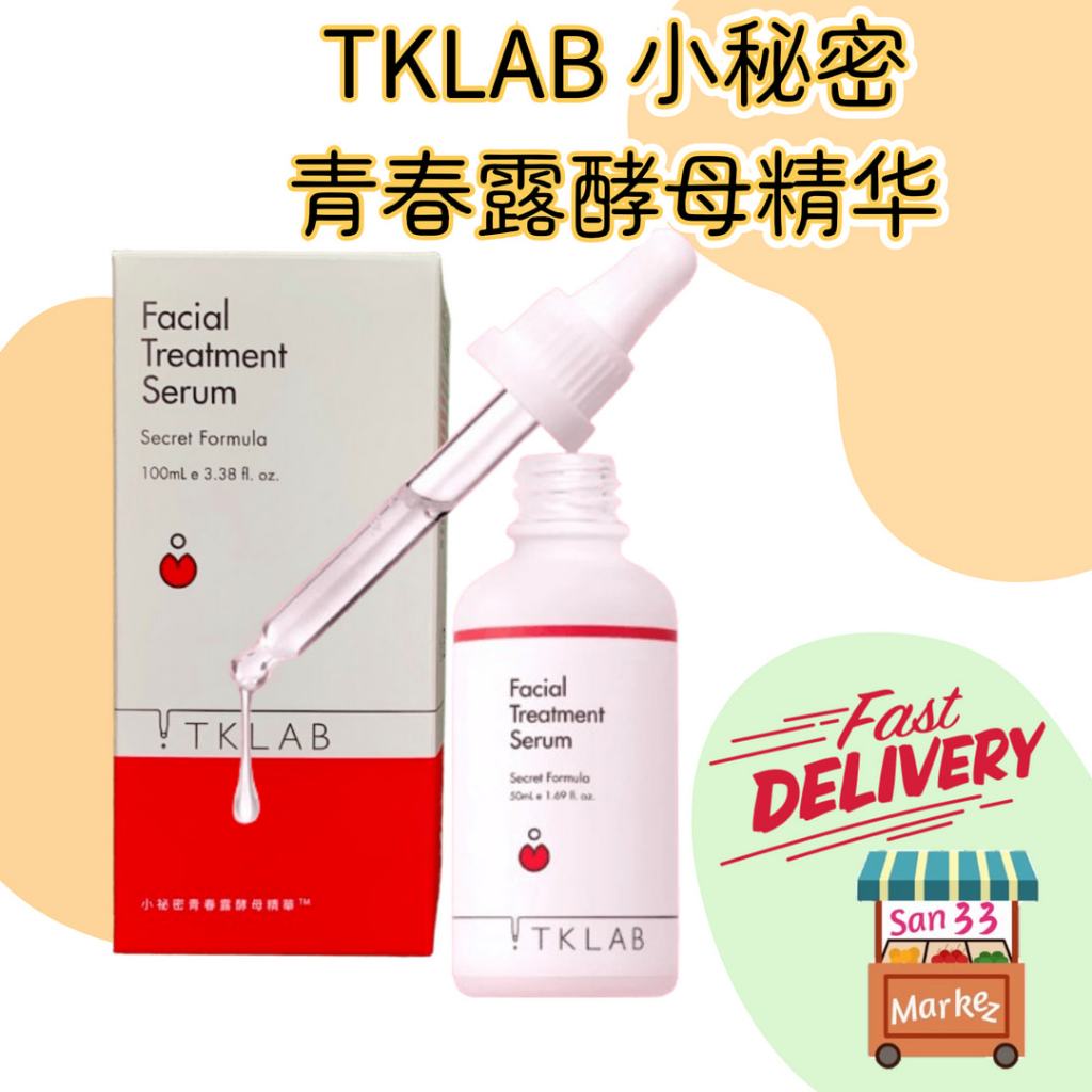 *Ready Stock* TKLAB 小秘密青春露酵母精华100ml TKLAB Facial Treatment Serum 100ml | Shopee Malaysia
