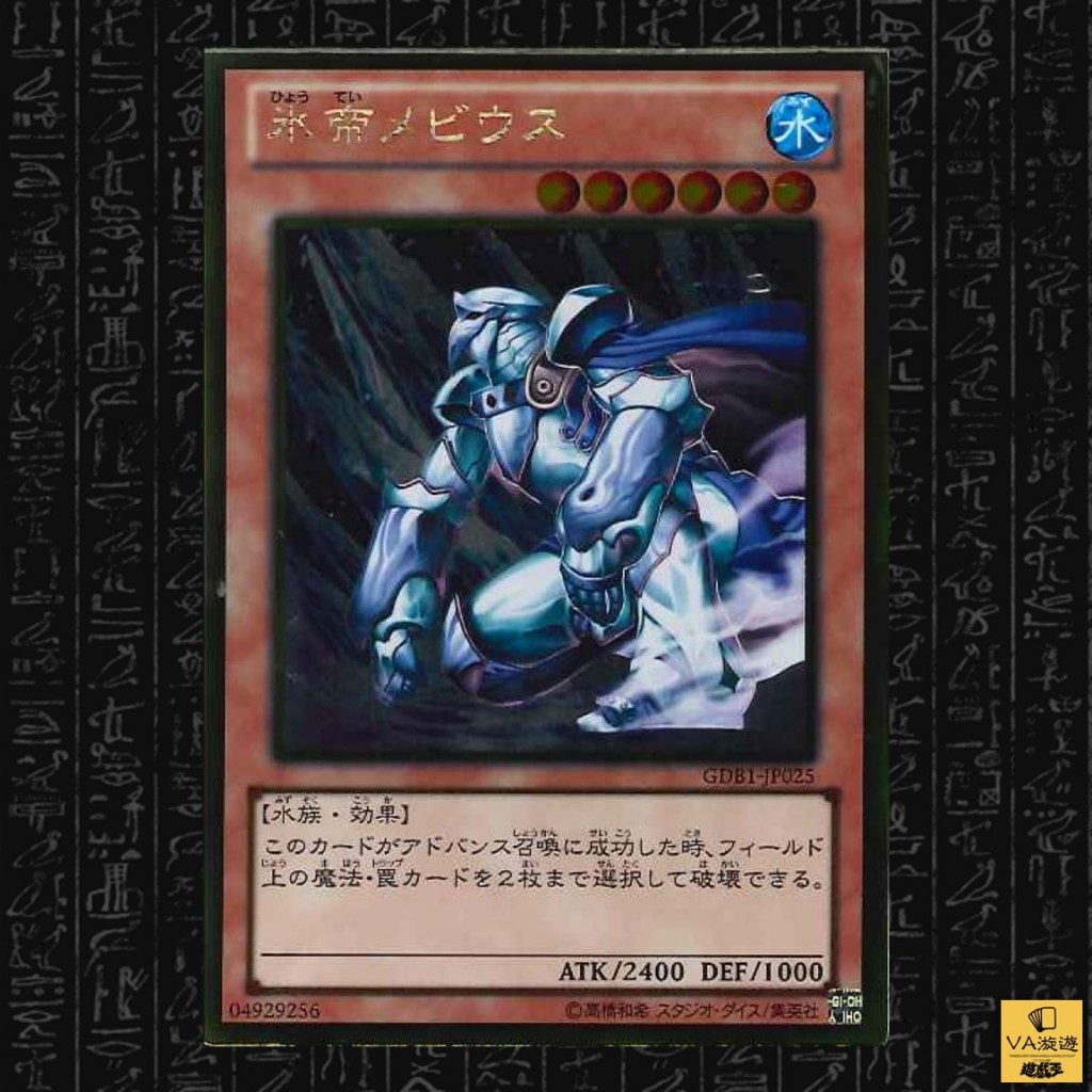【VA漩游】 YUGIOH 游戏王 OCG-JP Mobius the Frost Monarch SR01-JP007 AT04-JP002 GDB1-JP025 GS02 SD14 EE3 ...