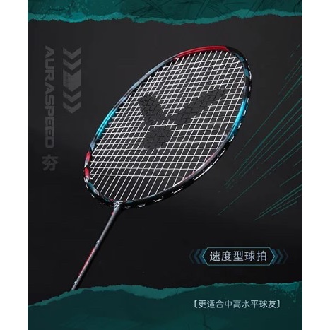 VICTOR Auraspeed Hāng Badminton Racket ARS-夯 HANG + FREE GRIP | Shopee ...