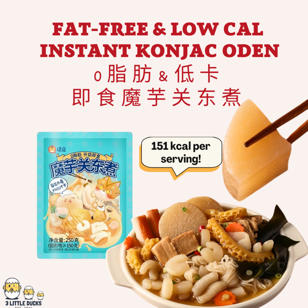 【0脂肪低卡】即食魔芋关东煮 - 清宜 250g 【Fat-Free & Low Calories】Instant Konjac Oden ...