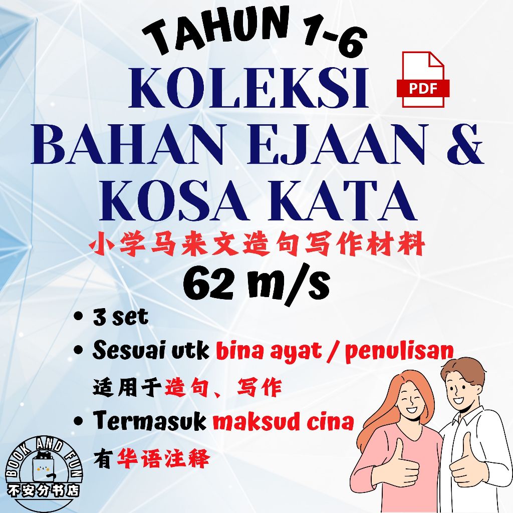 (PDF) Printable Koleksi Bahan Ejaan dan Kosa Kata Bina Ayat Karangan Sekolah Rendah Nota Bahasa ...