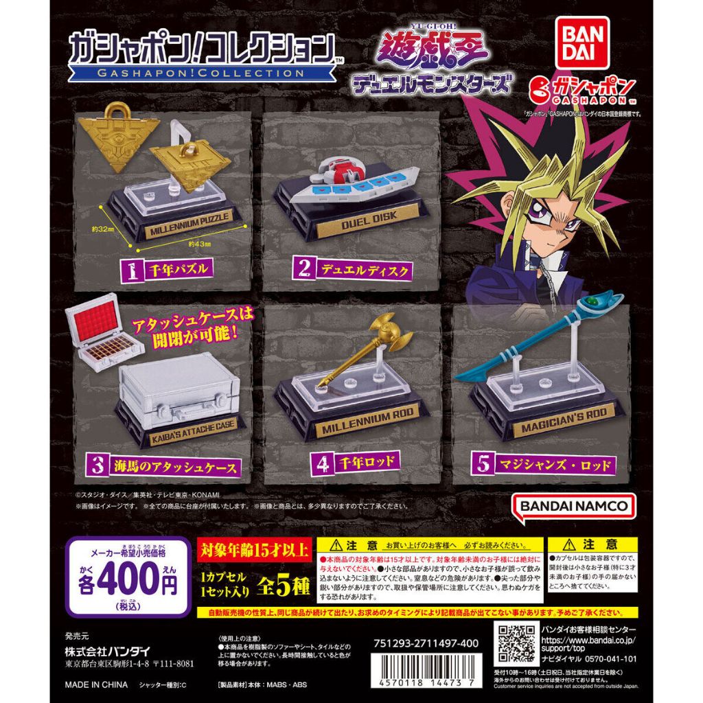 【Ready Stock】Bandai Yugioh Gashapon Duel Disk Millinuem Rod Yugi Kaiba ...