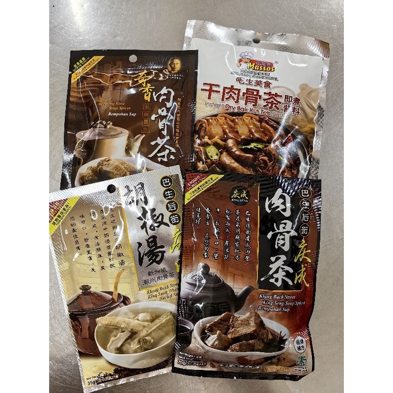奇香肉骨茶包 70G(35G*2'S) Kee Hiong Klang Bak Kut Teh Soup Massos Dry Bak Kut Teh Paste 庆成胡椒汤 吧生干肉骨茶 ...
