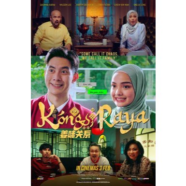 BLU-RAY CHINESE MOVIE: Kongsi Raya (姜味关系) 2022 李伟燊 Qasrina Karim 王爱玲 汤润 ...