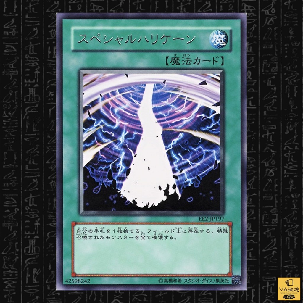 【VA漩游】 YUGIOH 游戏王 OCG-JP Special Hurricane EE2-JP197 309-029 R | Shopee Malaysia