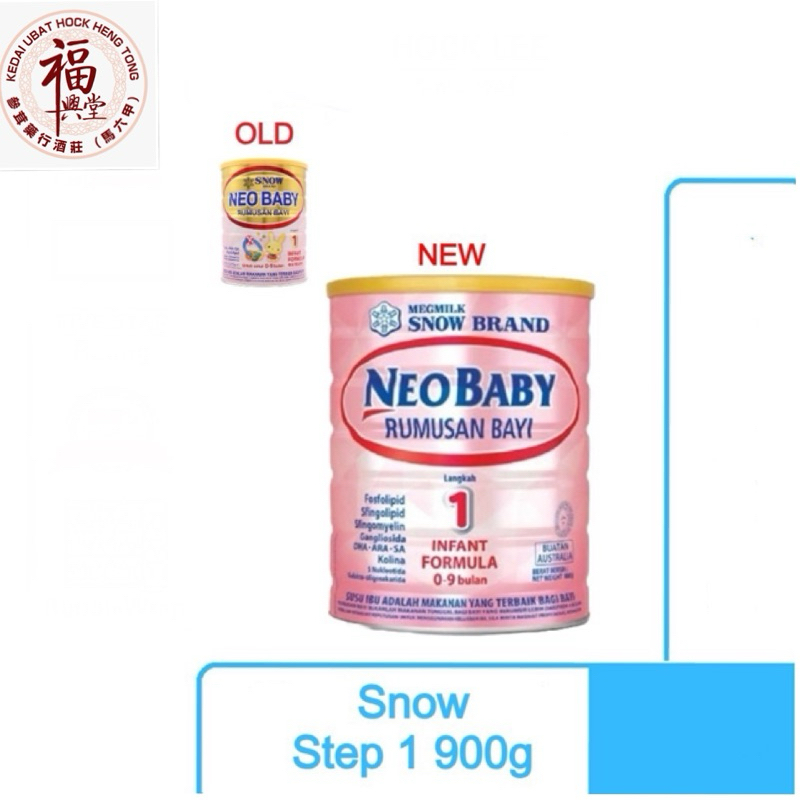 NEW SNOW NEO BABY STEP 1 900g | Shopee Malaysia