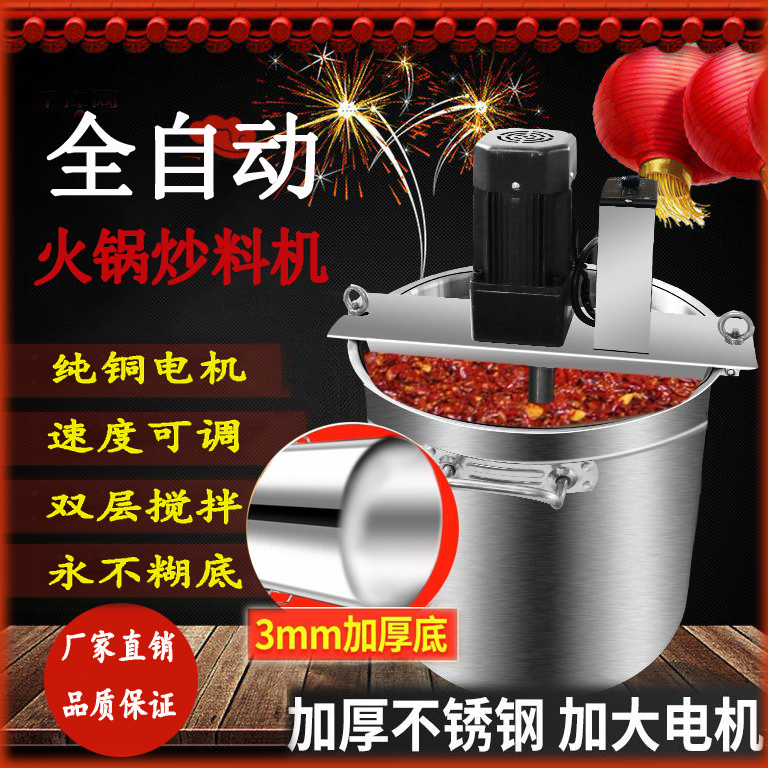 SUKINBO Automatic Sauce Sambal Paste Pes Stir Frying Pot Stirrer ...