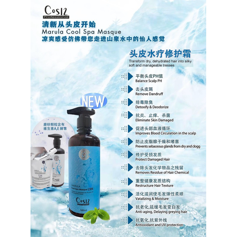 COS 12 MARULA Cool Spa Masque / Intensive Treatment Mask Hair Treatment ...