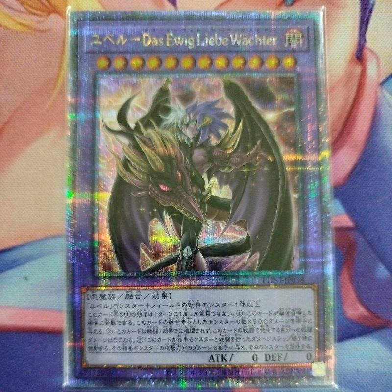 YUGIOH PHNI-JP038 Yubel - The Loving Defender Forever (QCSER) | Shopee Malaysia