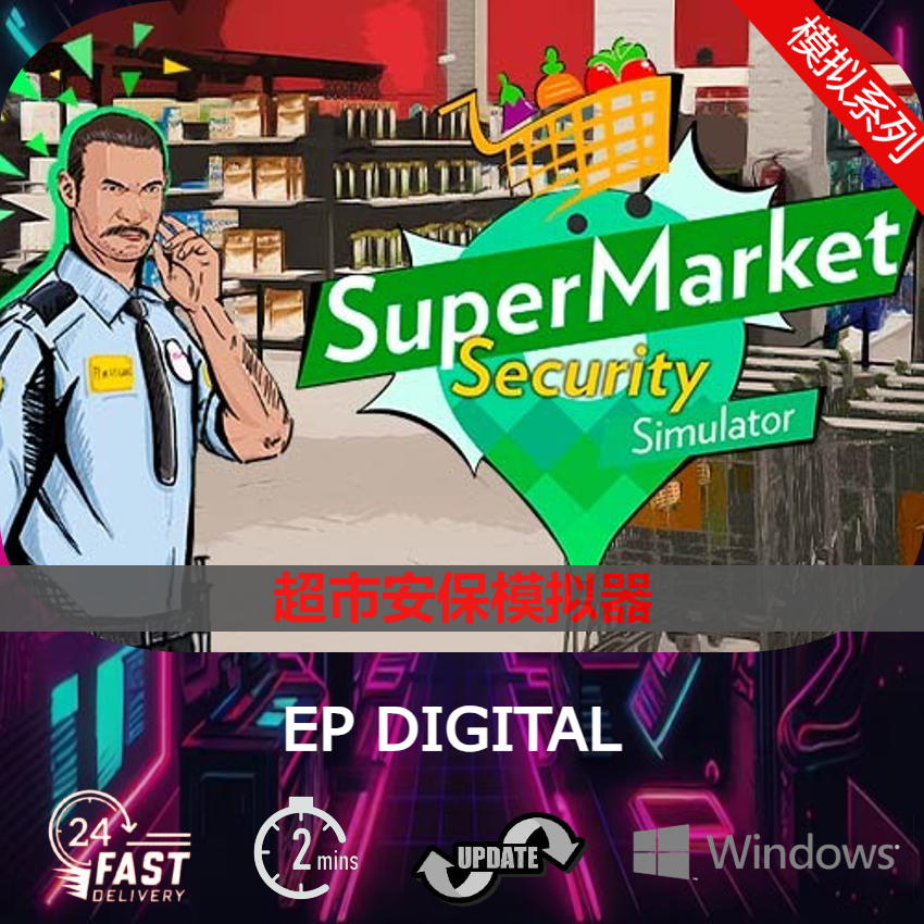 Supermarket Security Simulator | 超市安保模拟器[Original Pc Game][Digital ...