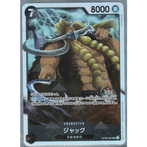 ONE PIECE CARD GAME [OP08] TWO LEGENDS OP08-084 Jack (SR) | Shopee Malaysia