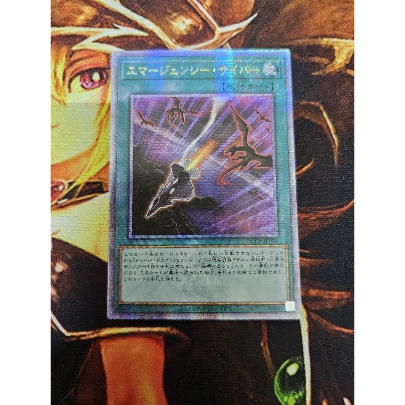 [幻想卡牌]游戏王 yugioh QCCP-JP031 紧急呼救电子 Cyber Emergency QSER | Shopee Malaysia