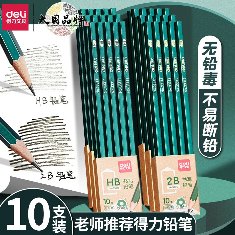 Deli 2b Pencil Hexagonal Rod Exam Sketch Pen (10pcs/Pack) 得力2b ...