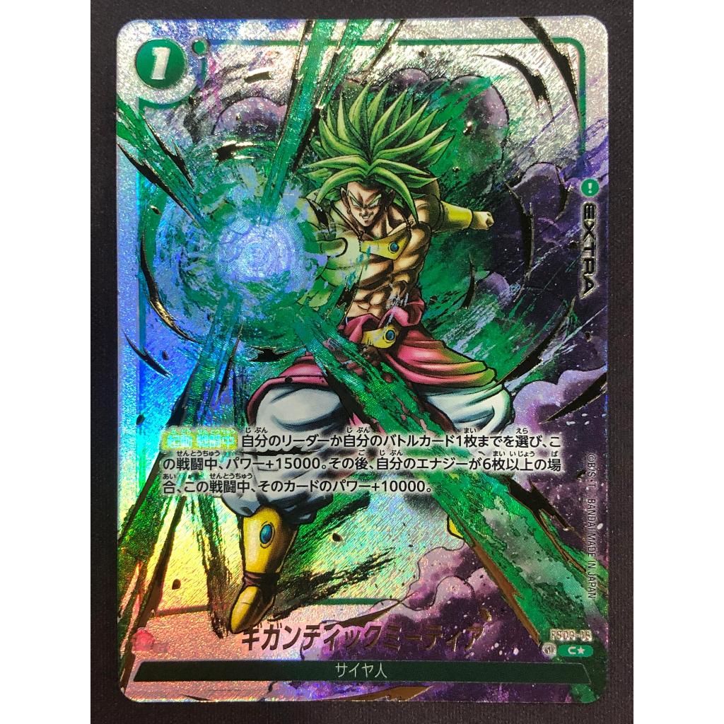 Dragon Ball Super Fusion World FS03-15 (C★) Gigantic Meteor | Shopee Malaysia