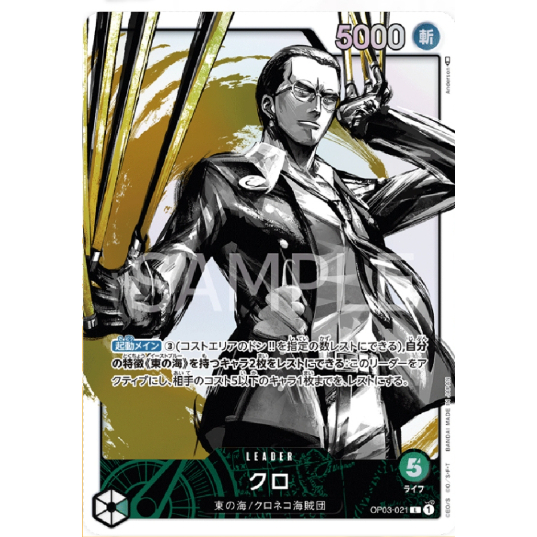 One Piece Card Game OP 03 - 021 KURO [ KURO PARALLEL ] | Shopee Malaysia