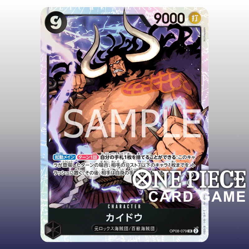 One Piece Card OP08-079 SR Kaido | Japanese TCG Two Legends OP-08 | Shopee Malaysia