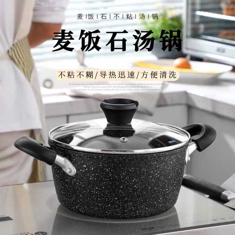 Mai Fan Stone Non-stick Cookware Soup Pot (24cm/28cm) 麦饭石不粘鍋平底鍋 ...