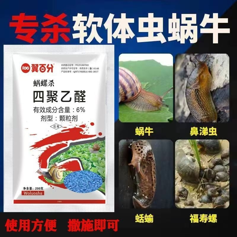 200 g Racun Siput Menghapuskan Siput Sedia Digunakan Snail Killer Siput ...