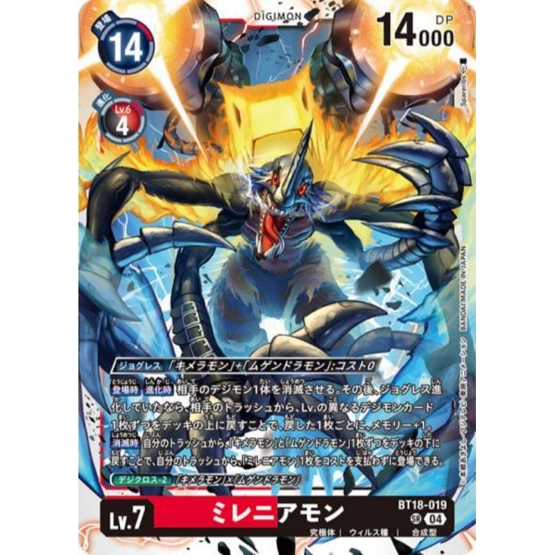Digimon TCG BT18 (Millenniummon/千年獸) BT18-019(SR) | Shopee Malaysia